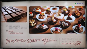 Future chocolate market: S. Korea? – Chocolate by the Bay